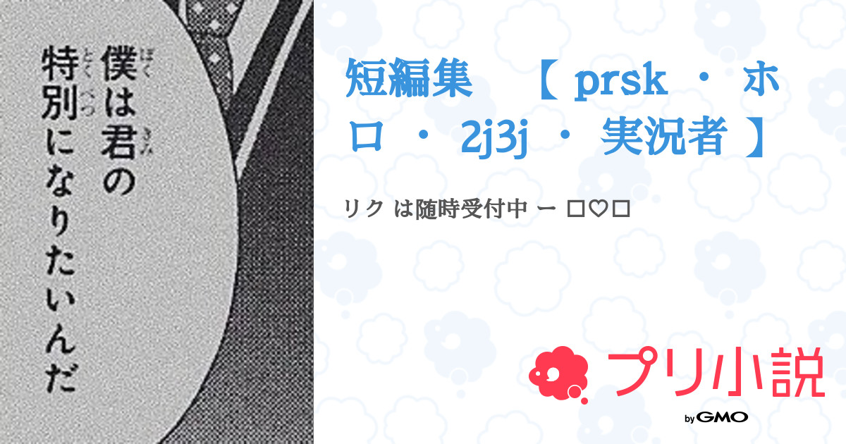 第3話：Kzm 🍃 ／ ホロ ﾘｸ（短編集 【 prsk ・ ホロ ・ 2j3j ・ 実況者 】）｜無料スマホ夢小説ならプリ小説 byGMO